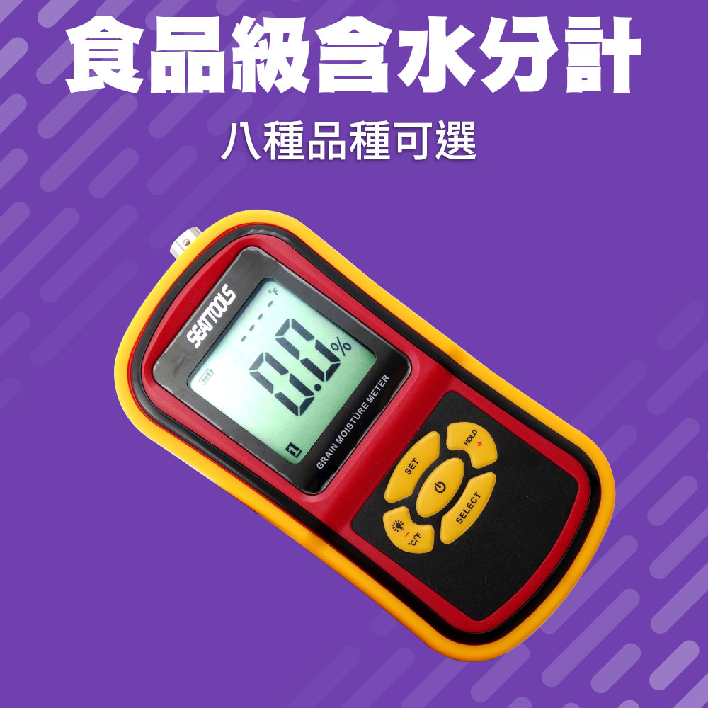 130-DMT530 CE認證食品級含水分計 - PChome 24h購物