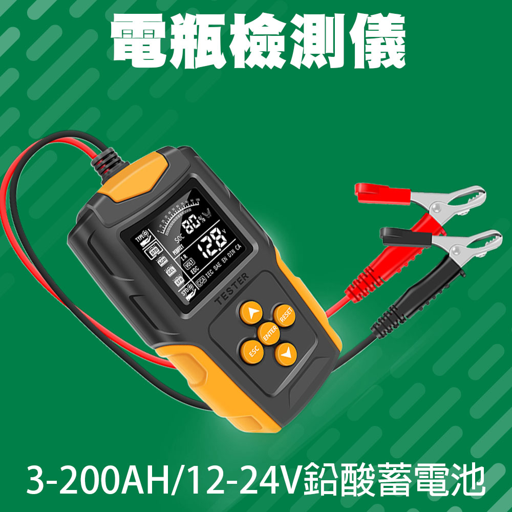 550-BA200 電瓶檢測儀 12~24V(紙箱包裝) - PChome 24h購物