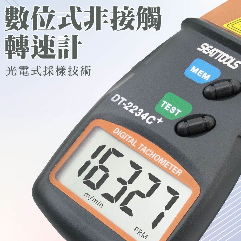 550-RPM2234C 數位非接觸式雷射轉速計(ABS) - PChome 24h購物