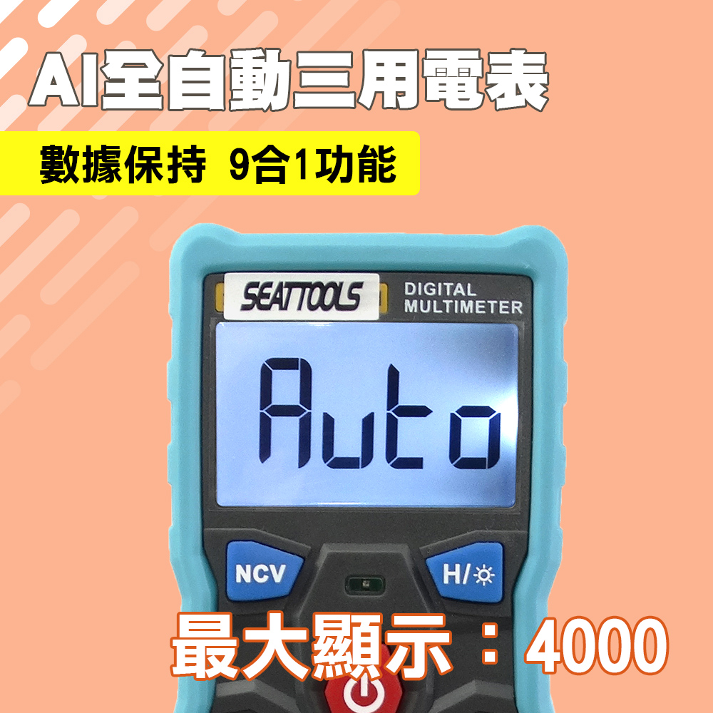 190-ZTS1_AI全自動三用電表 - PChome 24h購物