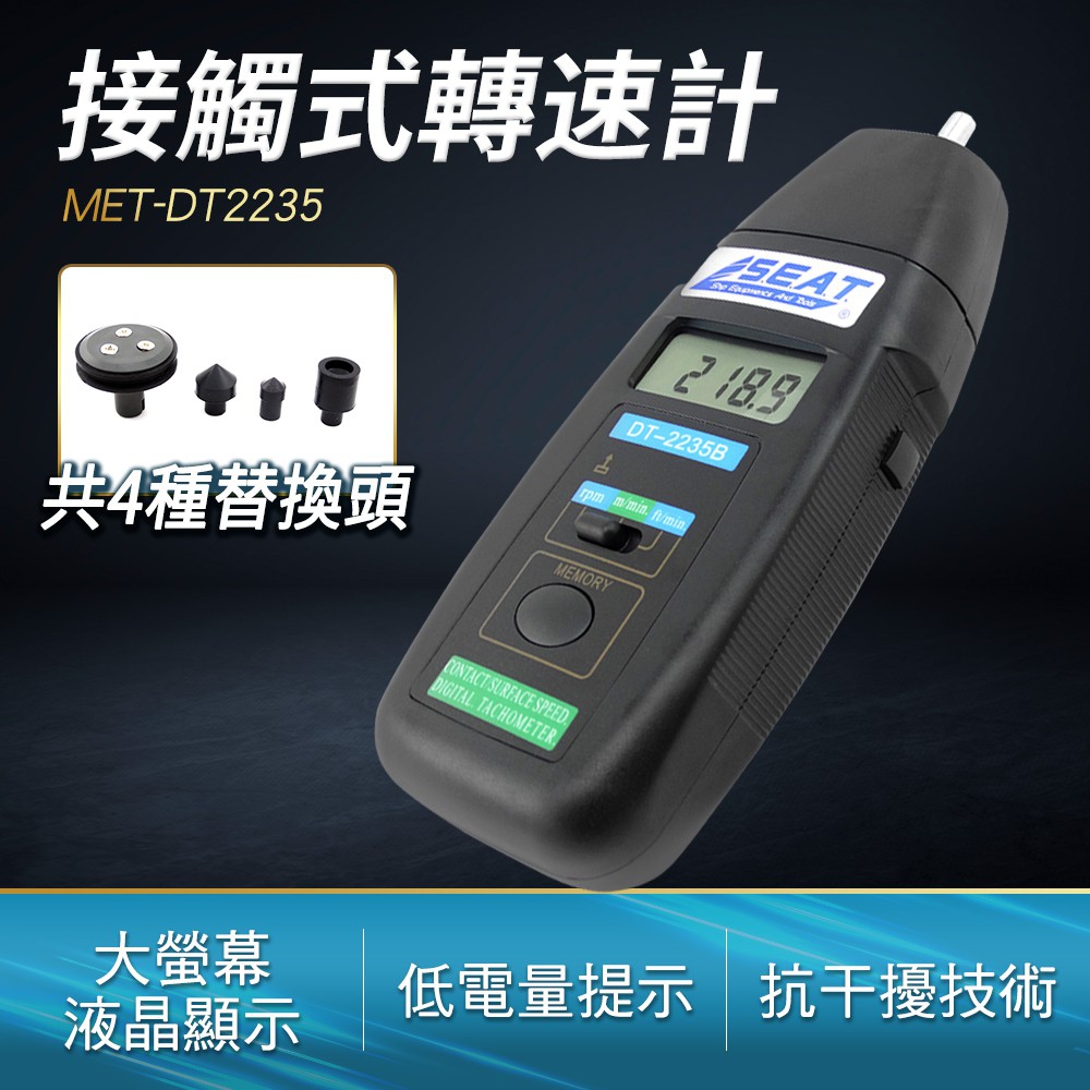 190-DT2235_接觸式轉速計 - PChome 24h購物