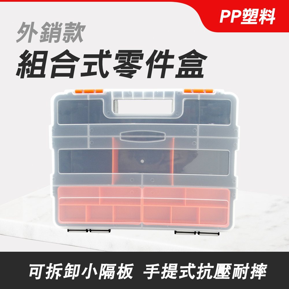 190-SB16_多分隔工具箱配件盒 - PChome 24h購物
