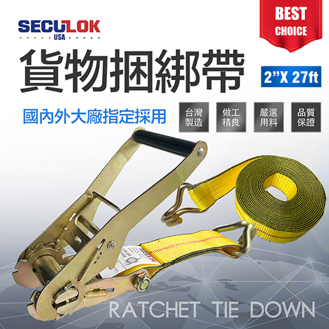 Seculok 貨物捆綁帶 2英吋 X 27呎(8米) - PChome 24h購物