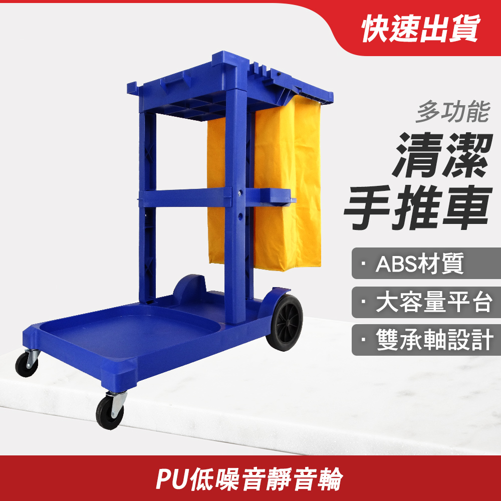 130-MCC8170 多功能清潔手推車 - PChome 24h購物