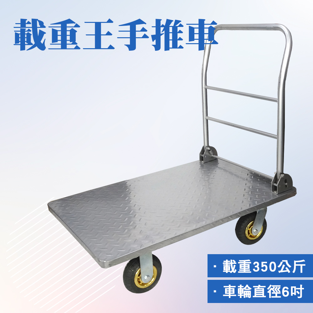 190-P3506_載重王手推車(承重350公斤) - PChome 24h購物