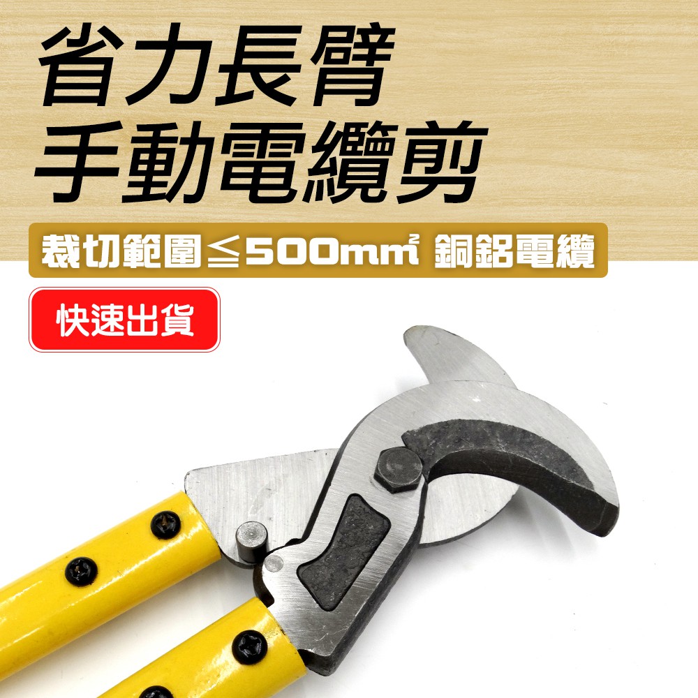 550-WC500 手動電纜剪 - PChome 24h購物