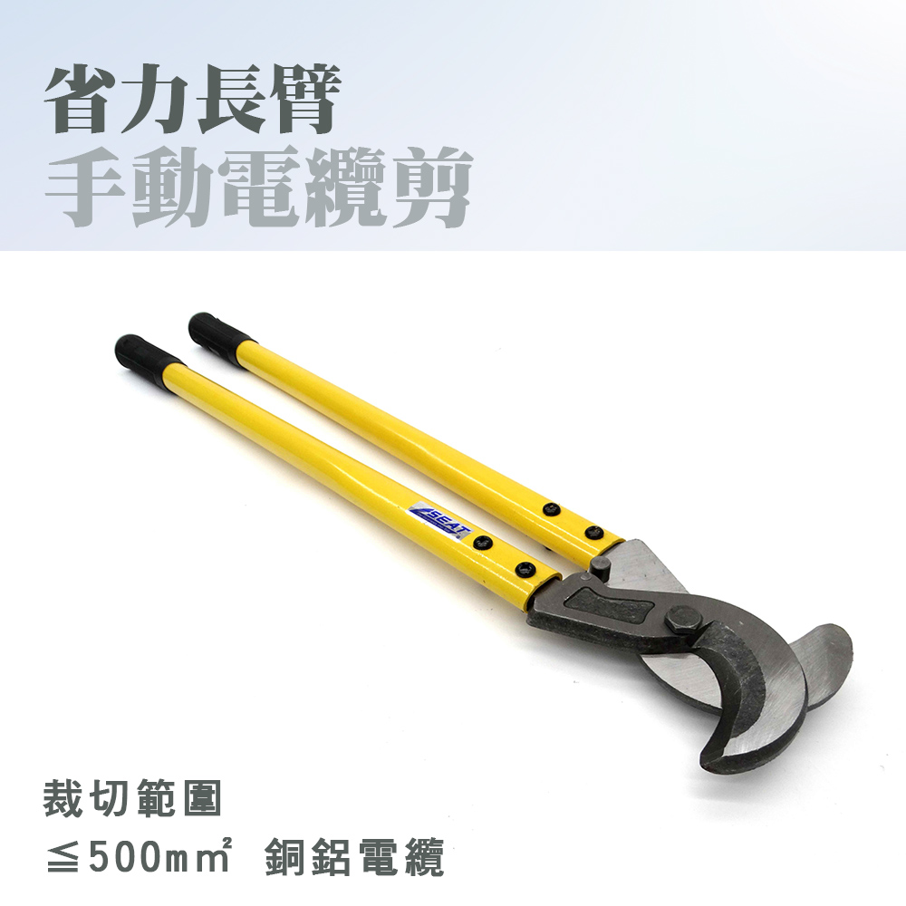 190-WC500_手動電纜剪 - PChome 24h購物