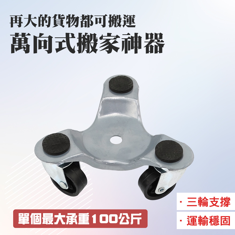 190-RTA14D_搬家神器萬向式(承重100公斤) - PChome 24h購物