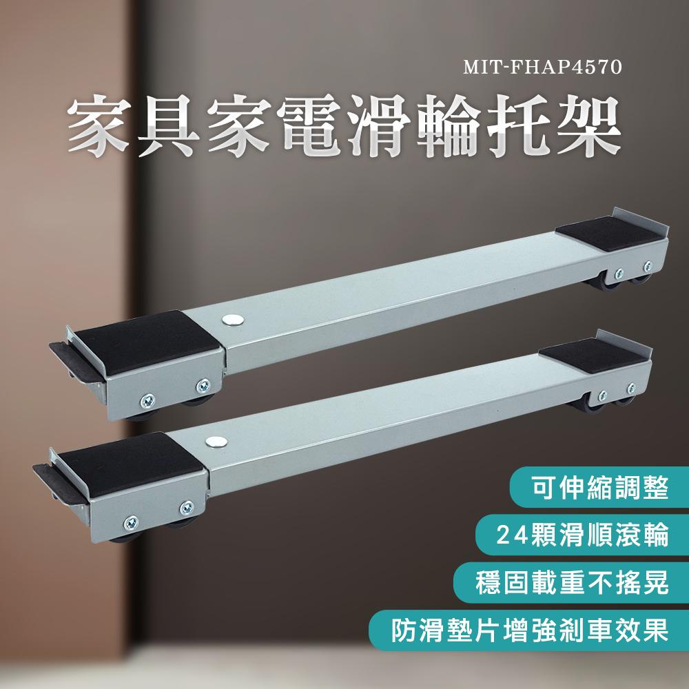 家具家電滑輪托架180-FHAP4570 - PChome 24h購物