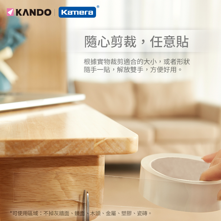 Kando 魔術無痕膠帶 (2米長/30mm寬/1.5mm厚) 4入 - PChome 24h購物