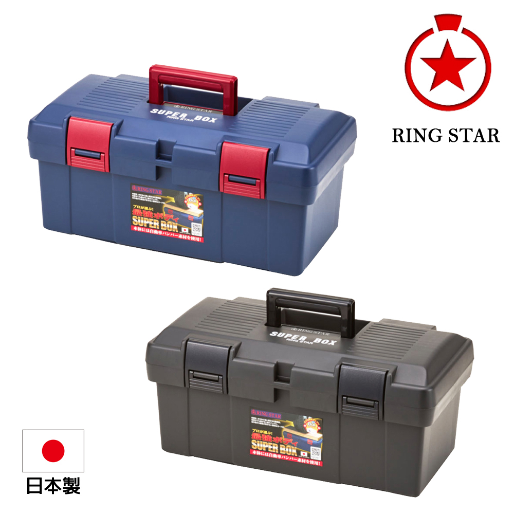 Ringstar 經典工具箱 SR-450 (藍色/灰色) - PChome 24h購物