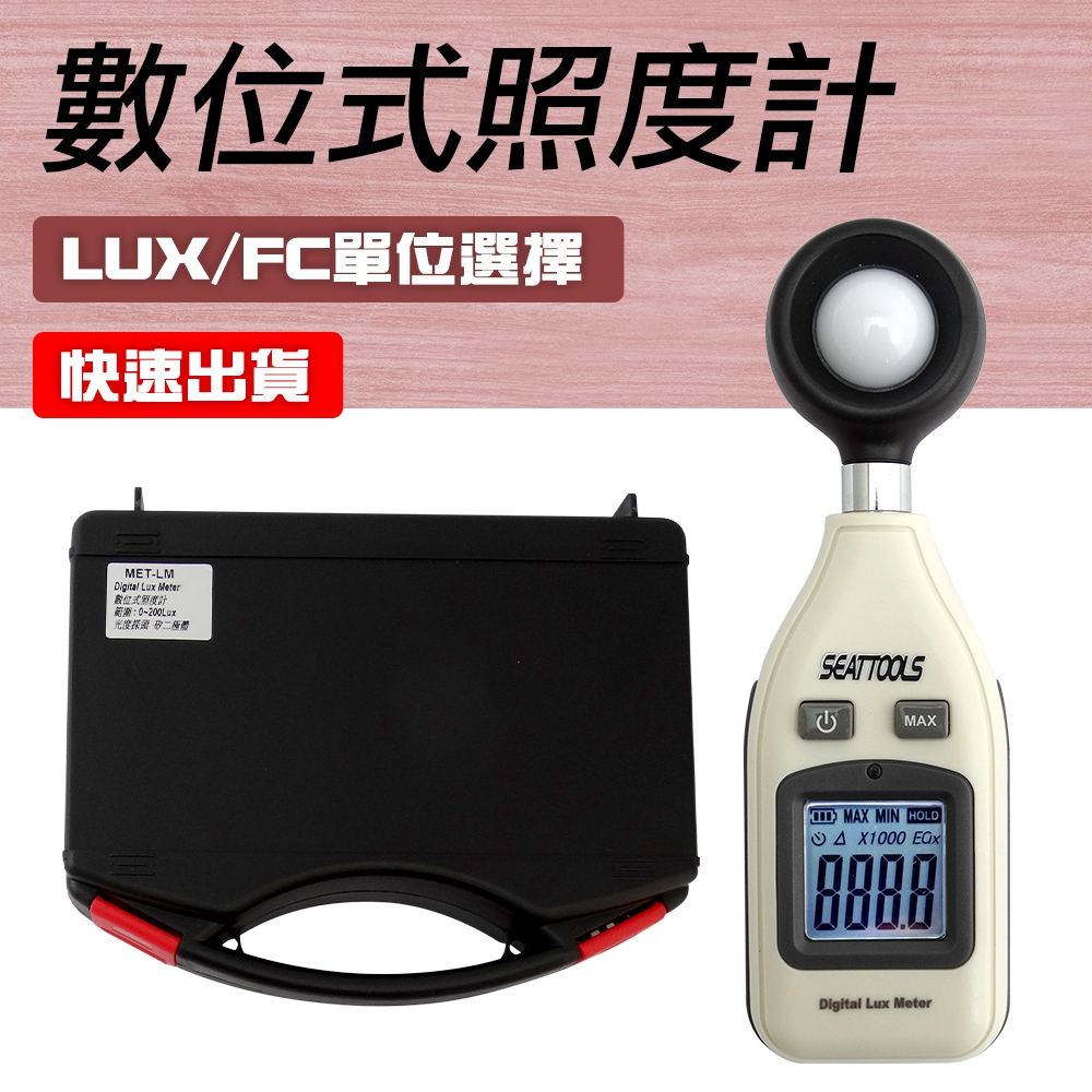 130-LM 照度計 - PChome 24h購物