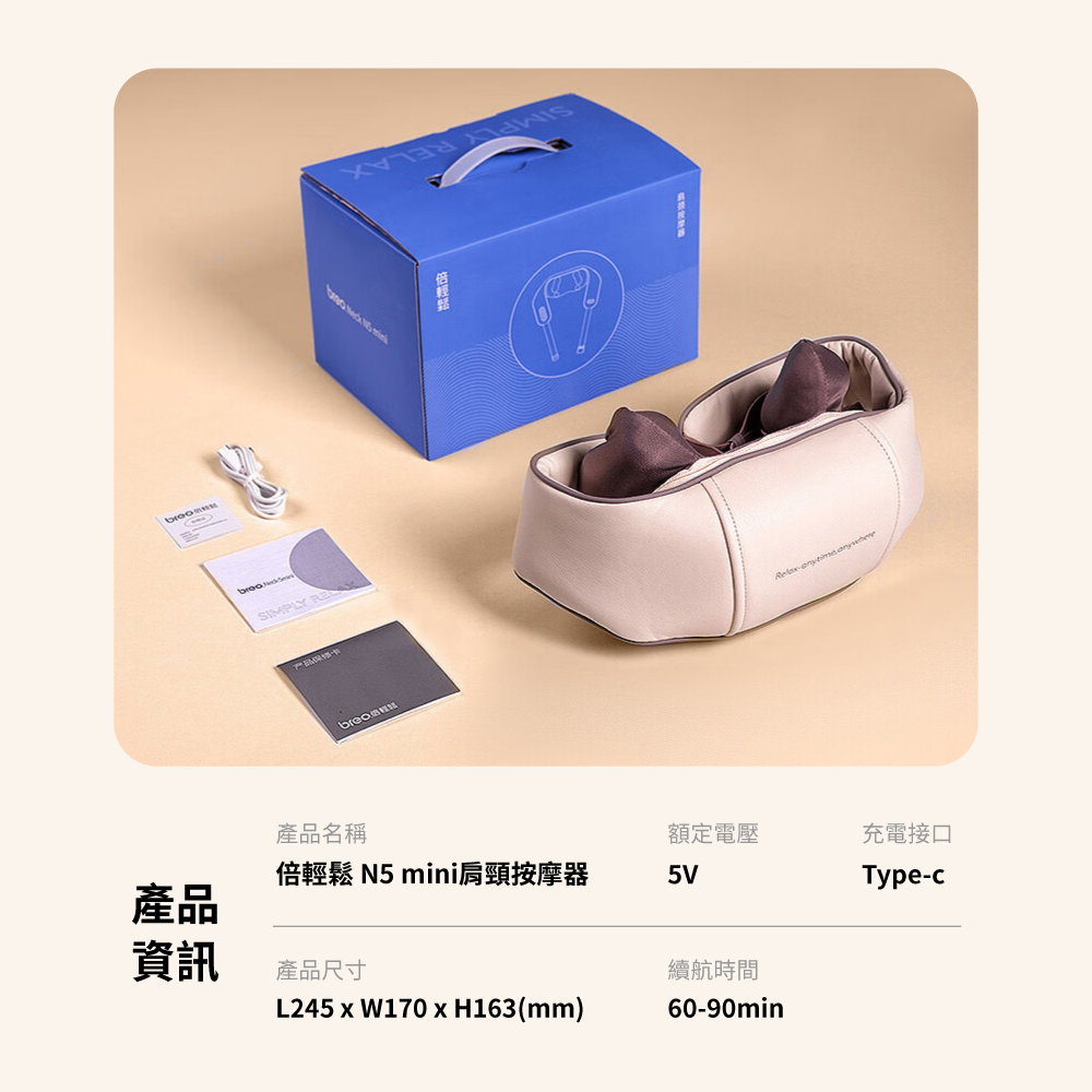 breo 倍輕鬆 Neck N5 Mini肩頸按摩器(全新升級/恆溫熱敷/肩頸按摩/禮物首選) - PChome 24h購物