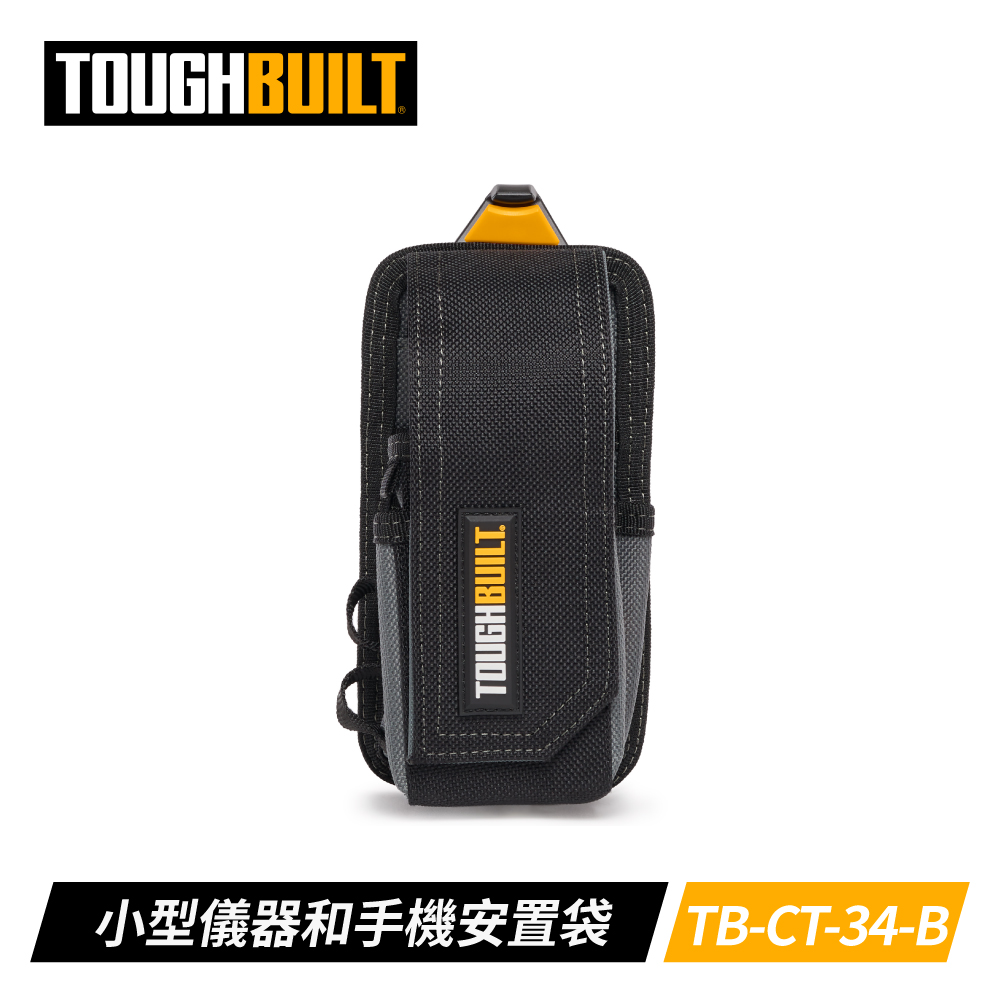 ToughBuilt TB-CT-34-B 小型儀器和手機安置袋 - PChome 24h購物