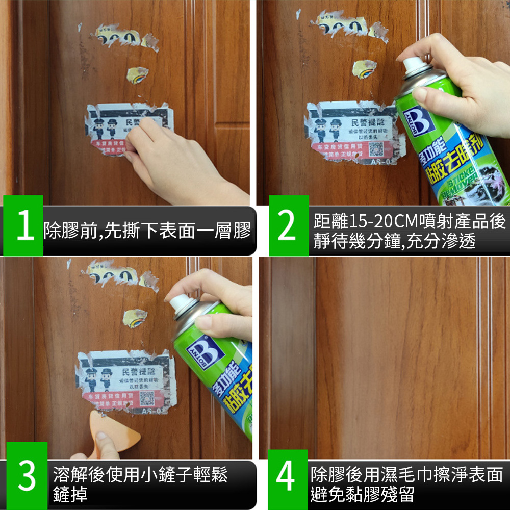 CS22 快速強力除膠劑 450ml - PChome 24h購物