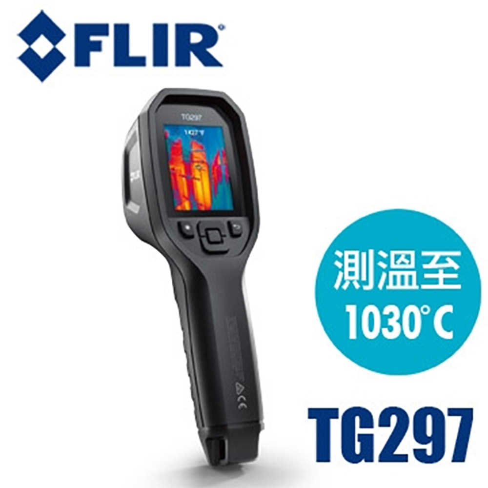 FLIR 高溫紅外線熱像儀 TG297 - PChome 24h購物