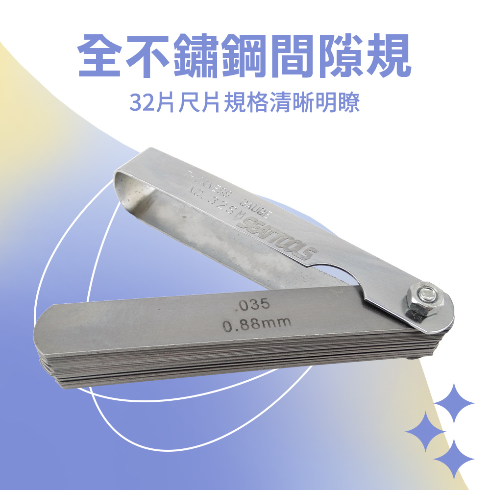 550-GG32+ 全不鏽鋼間隙規32片/公英制0.02~1.0mm - PChome 24h購物
