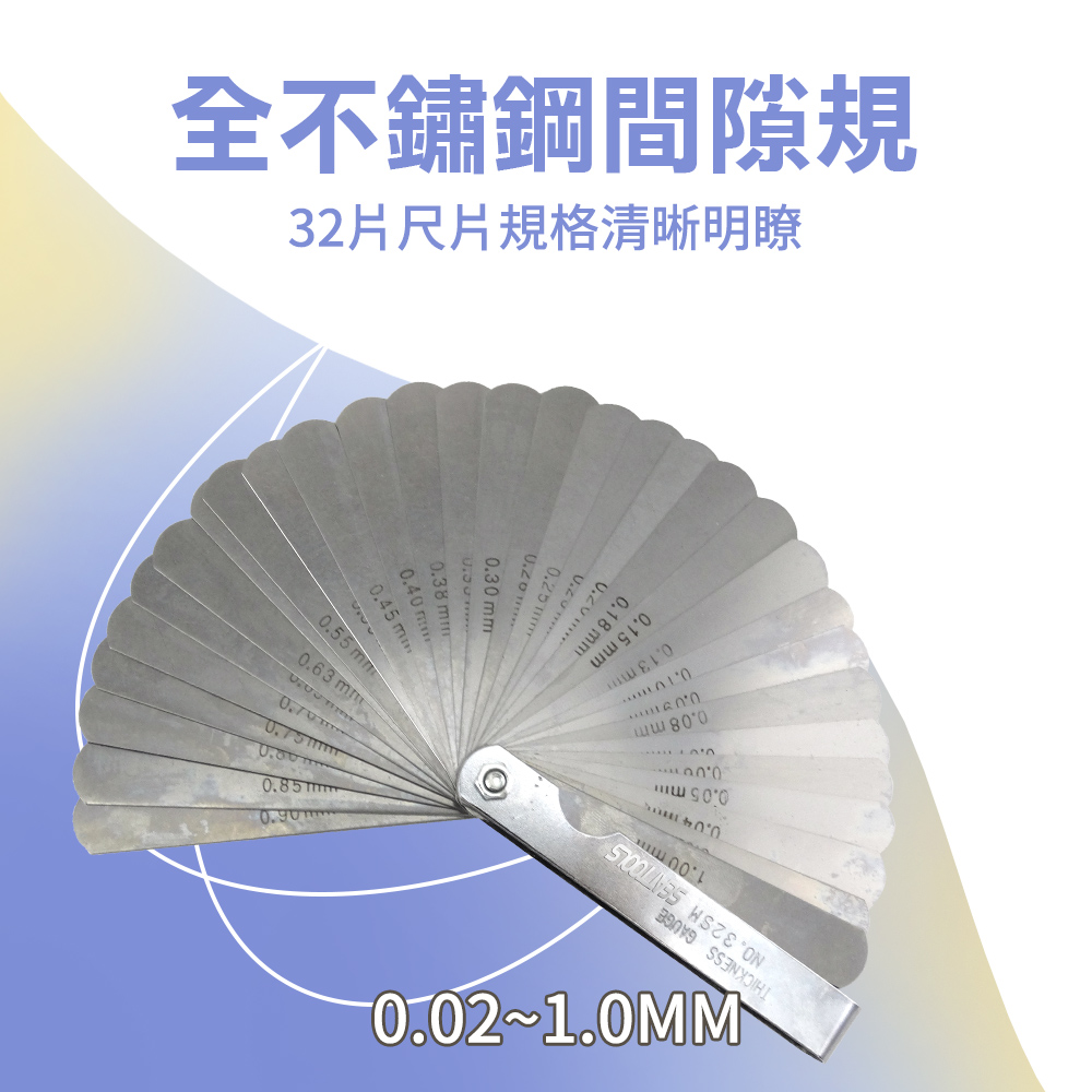 550-GG32 全不鏽鋼間隙規32片/公英制0.02~1.0mm - PChome 24h購物