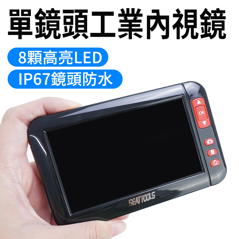 630-VB55008 工業內視鏡8mm單鏡頭蛇管 - PChome 24h購物