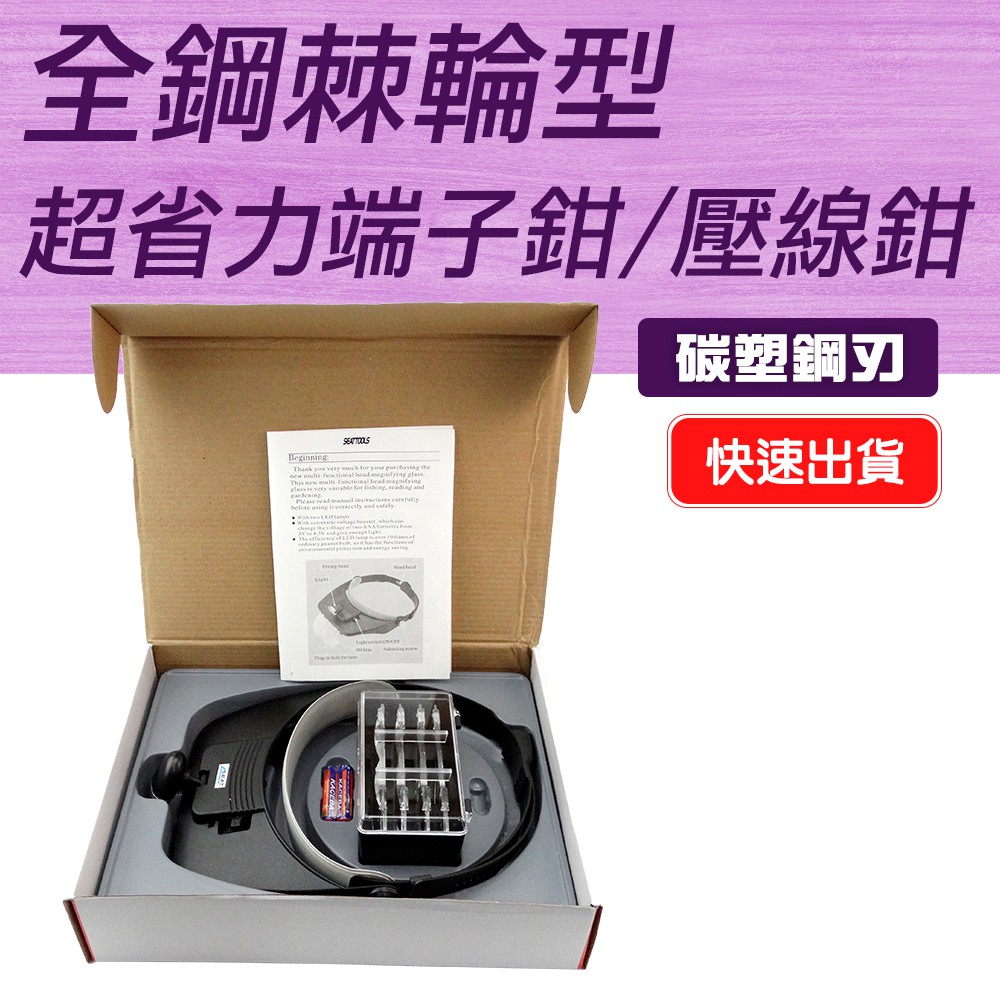 130-MS6 高倍數放大鏡/頭戴式/2LED超亮/雙眼超清晰放大 - PChome 24h購物