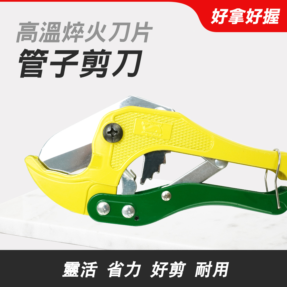 190-PPR_管子剪刀 - PChome 24h購物