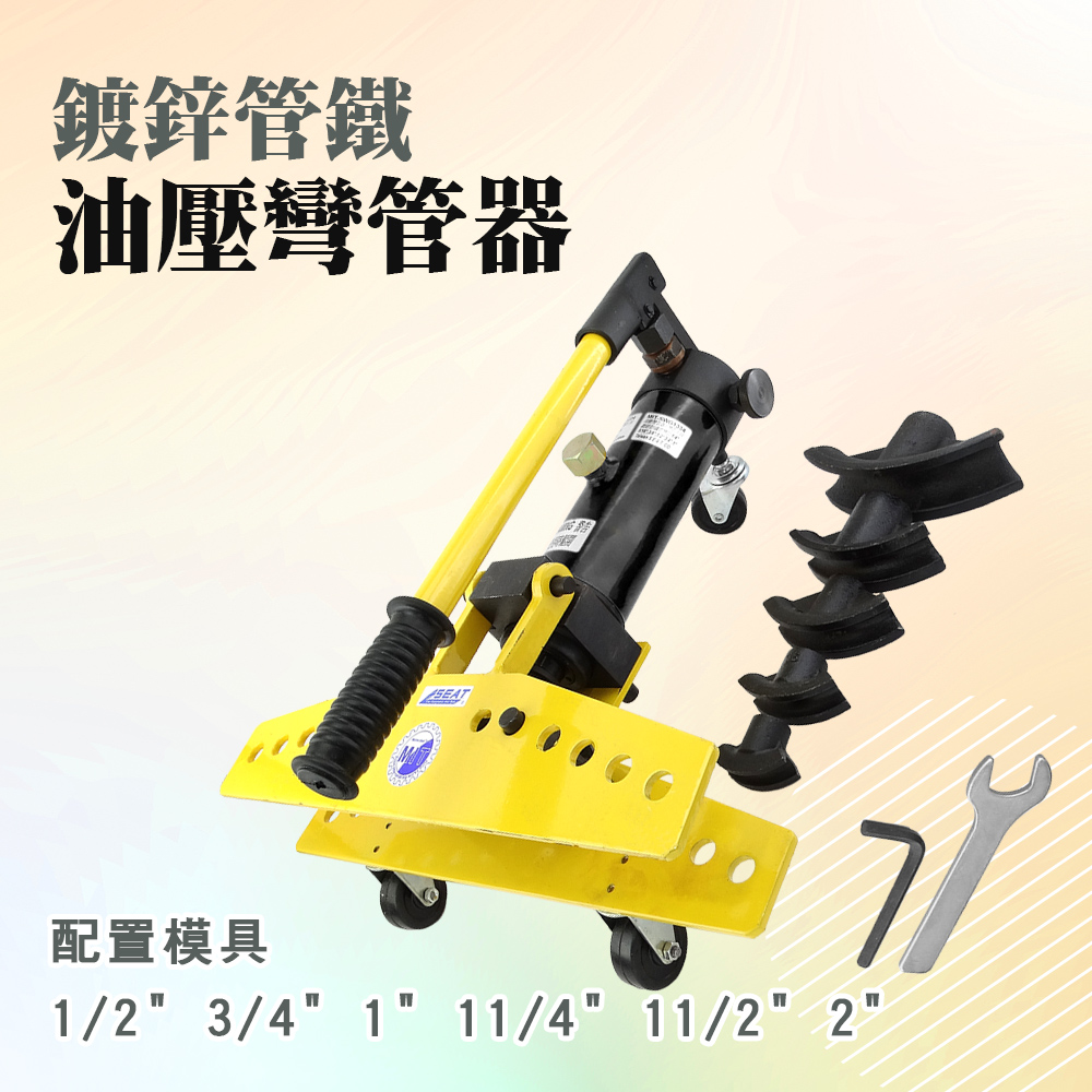 190-SWG122_油壓彎管器 - PChome 24h購物