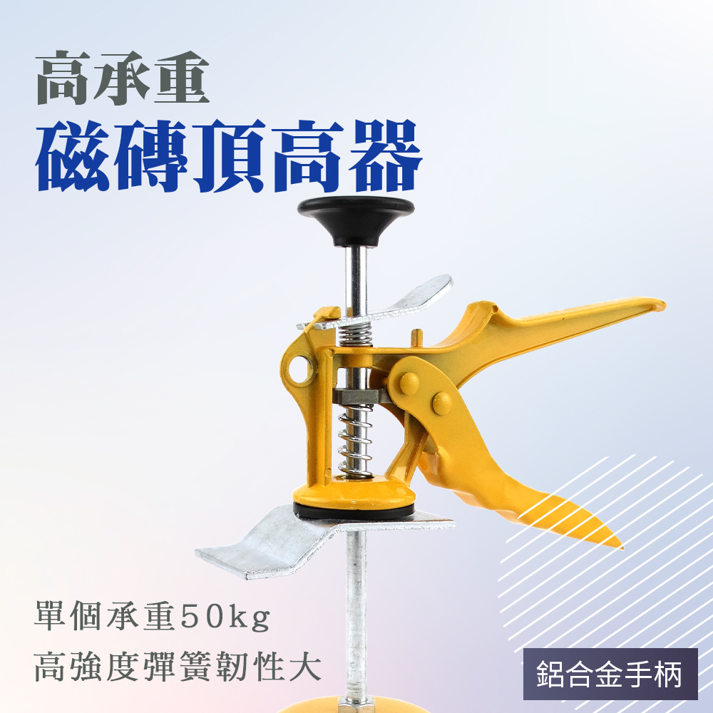 190-TAF10.5_磁磚頂高器 - PChome 24h購物