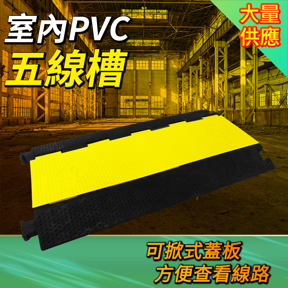550-CDY3530 室內PVC五線槽 - PChome 24h購物