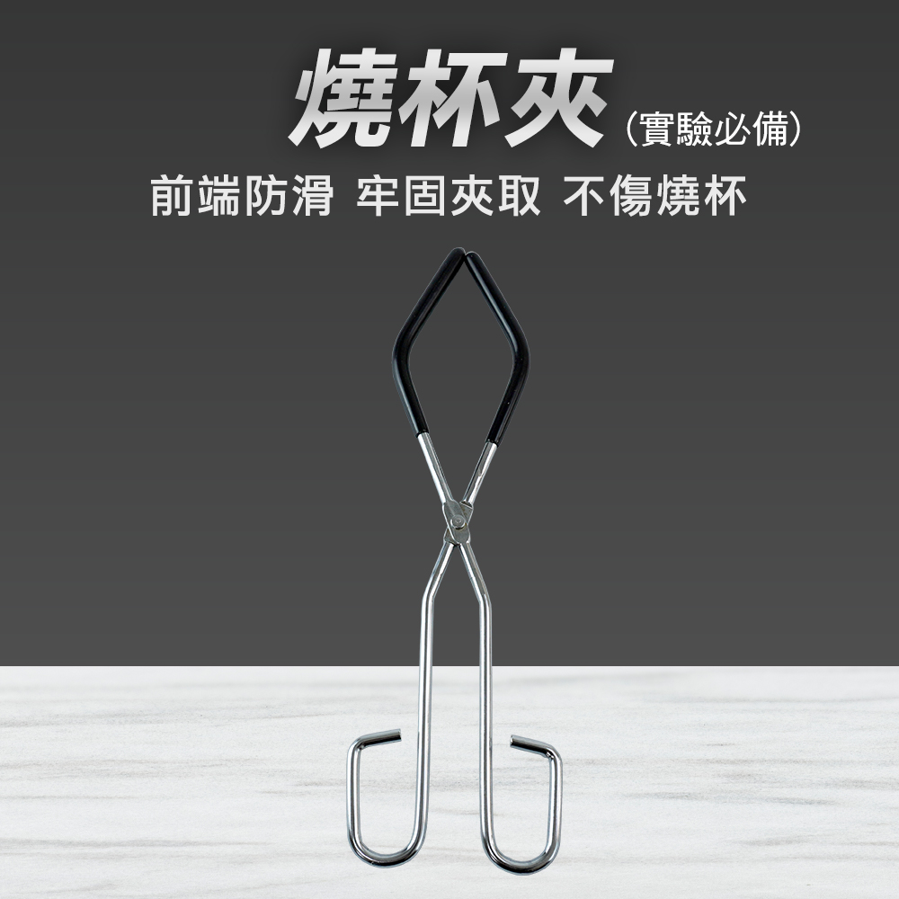 190-GC_燒杯夾 - PChome 24h購物