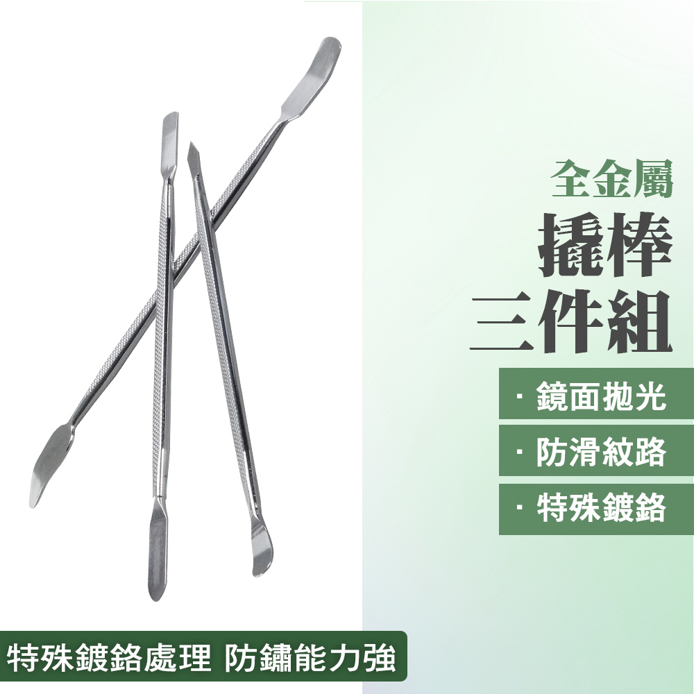 190-MRR3A_全金屬撬棒三件組 - PChome 24h購物