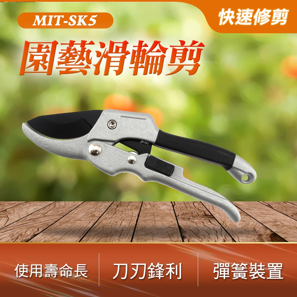 190-SK5_園藝剪 - PChome 24h購物