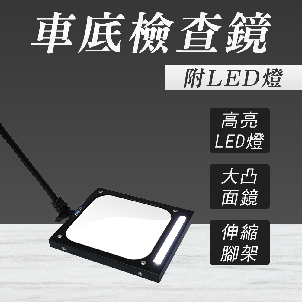 車底檢查鏡附LED燈 630-VCV4 - PChome 24h購物