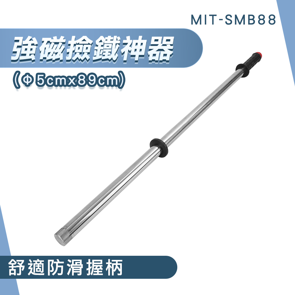 630-SMB88 強磁撿鐵器 - PChome 24h購物