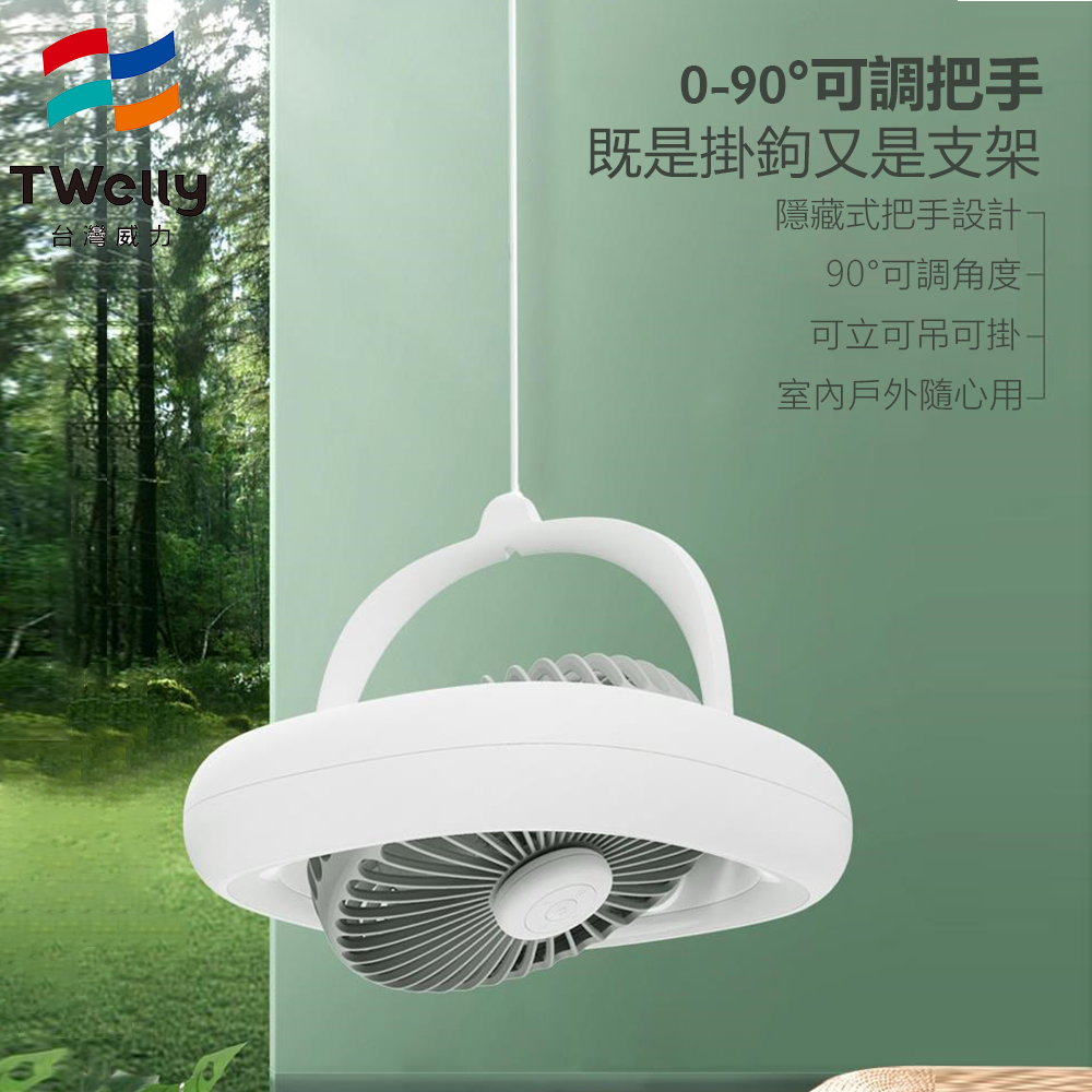 TWelly 台灣威力 USB輕巧夜燈空氣循環扇 (附遙控) WL-AF01 - PChome 24h購物