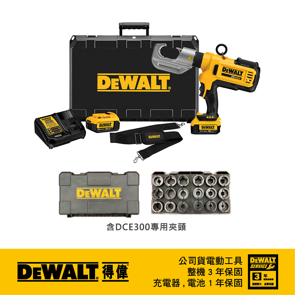 美國 得偉 DEWALT 20V 超鋰電電纜夾鉗(雙電4.0Ah)+專用夾頭 DCE300M2 - PChome 24h購物