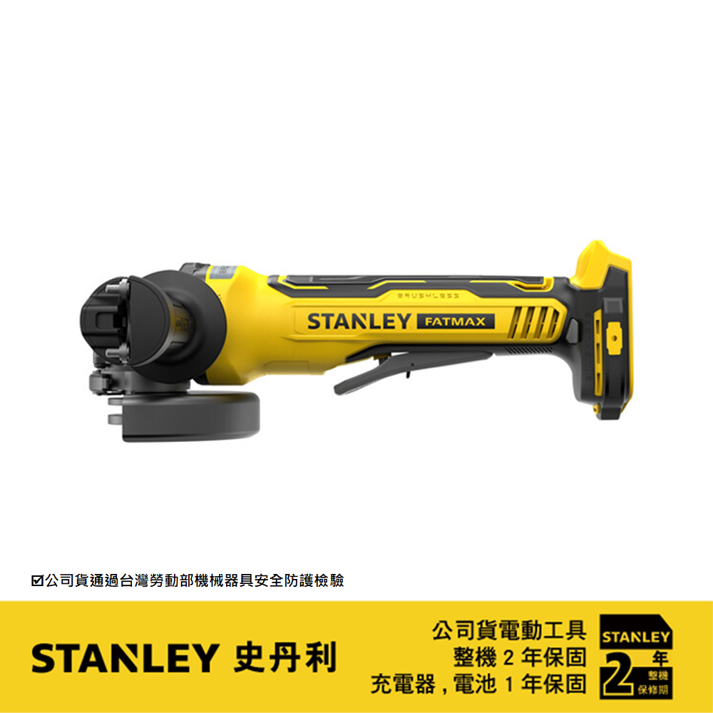 美國 STANLEY 史丹利 20V 無碳刷5砂輪機(空機.紙盒版) ST-SBG700 - PChome 24h購物