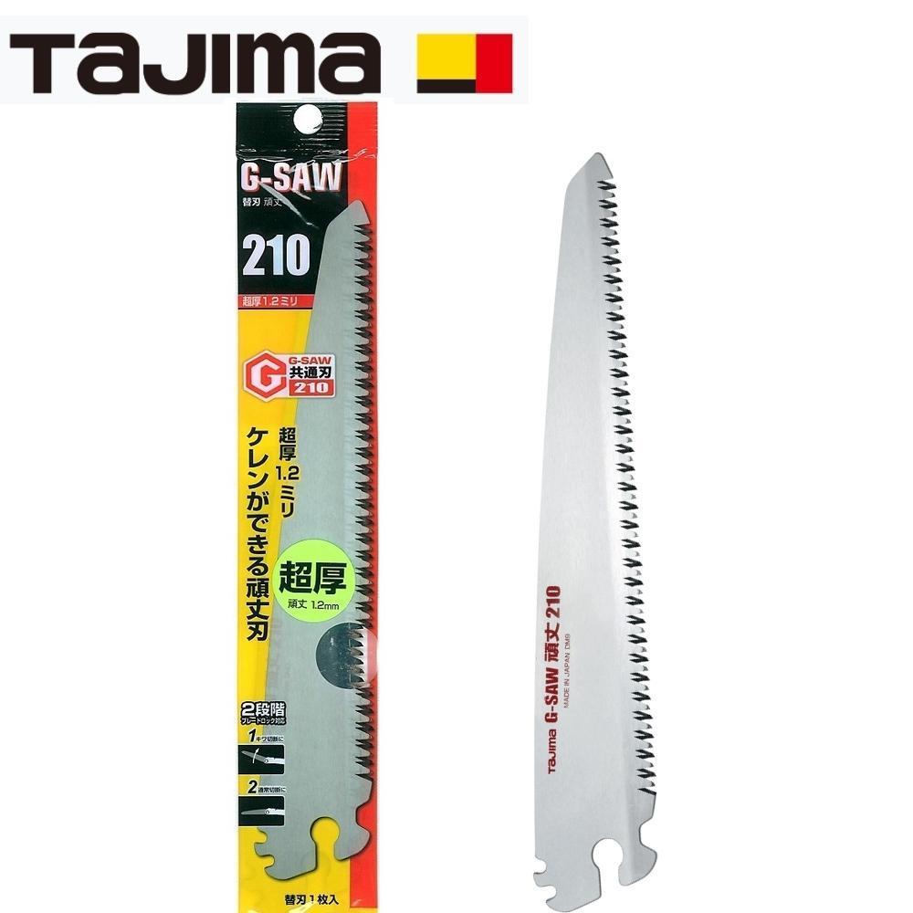 Tajima 田島 G-SAW210用替刃(頑丈) GKB-GJ210 - PChome 24h購物