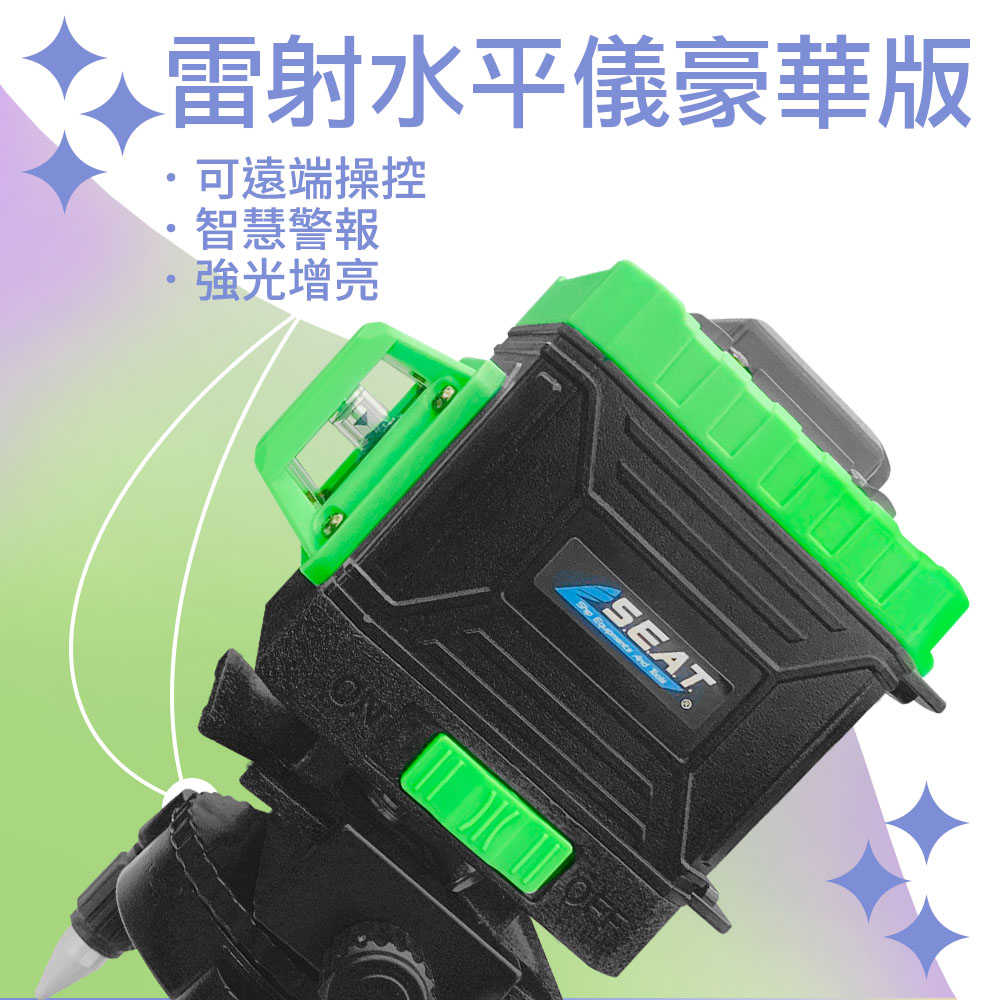 綠光八線雷射水平儀(豪華型)_190-CLLGS-8C - PChome 24h購物