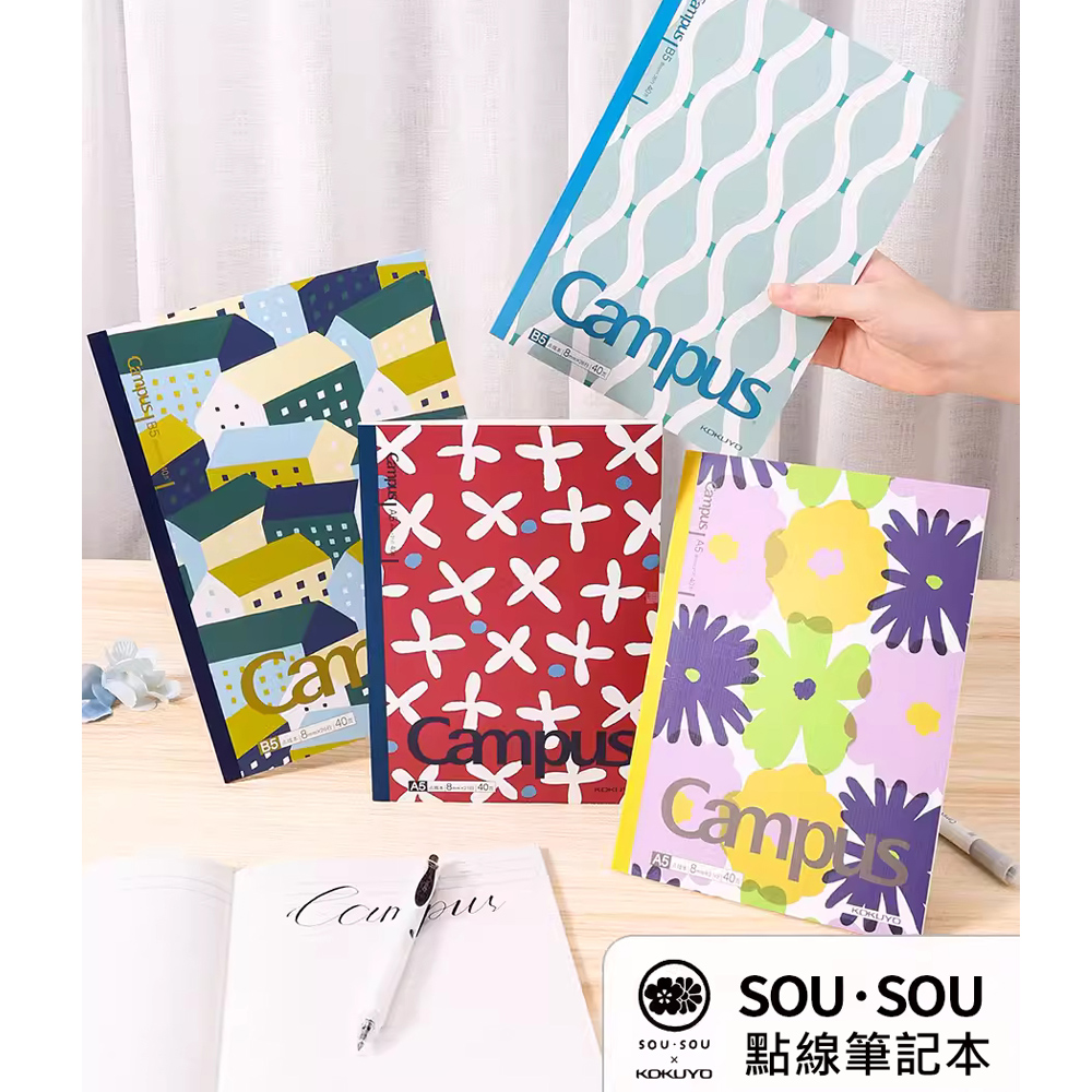 KOKUYO SOUSOU×Campus點線筆記本40枚 A5-4入 - PChome 24h購物