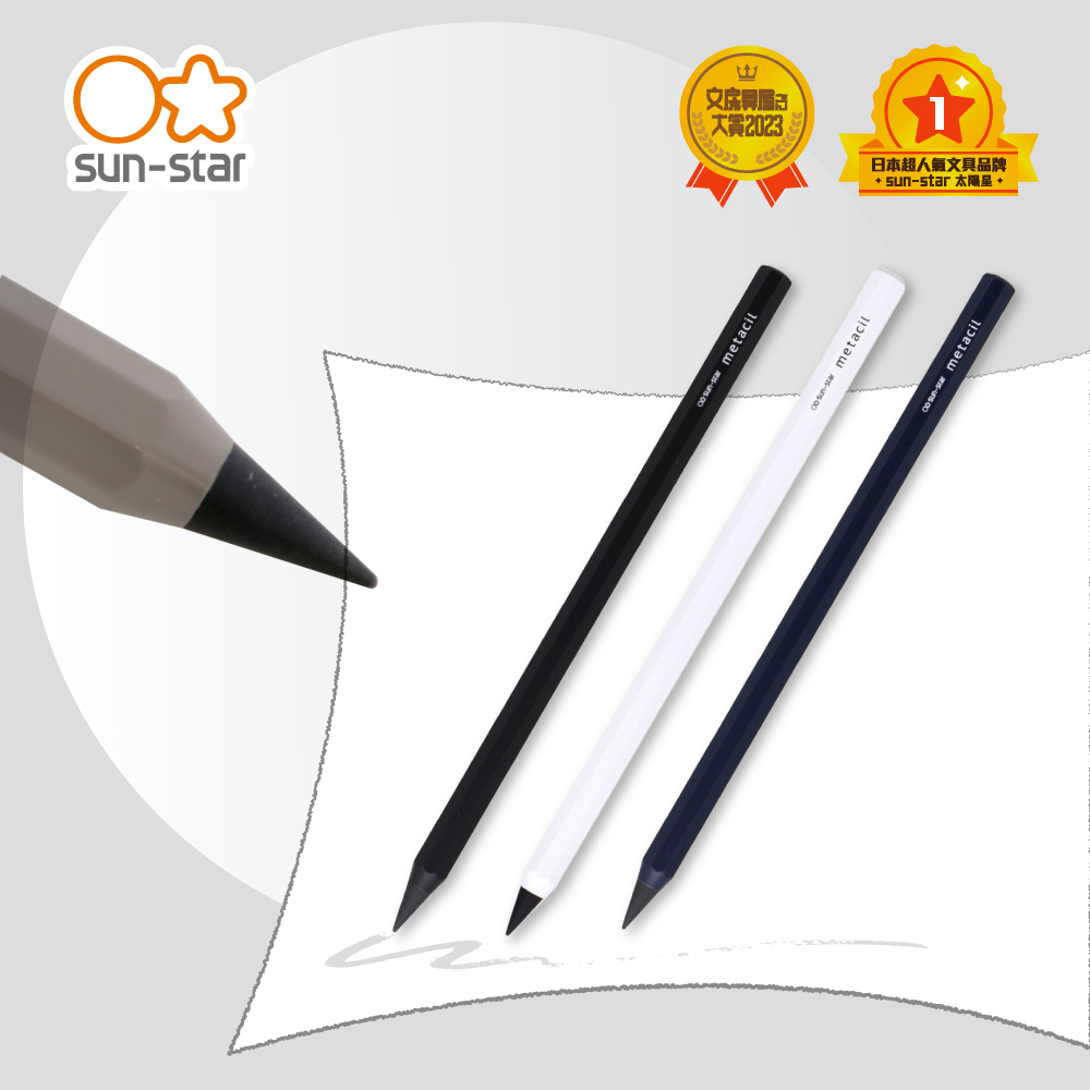 【sun-star】metacil金屬免削可擦永恆鉛筆(6款可選) - PChome 24h購物