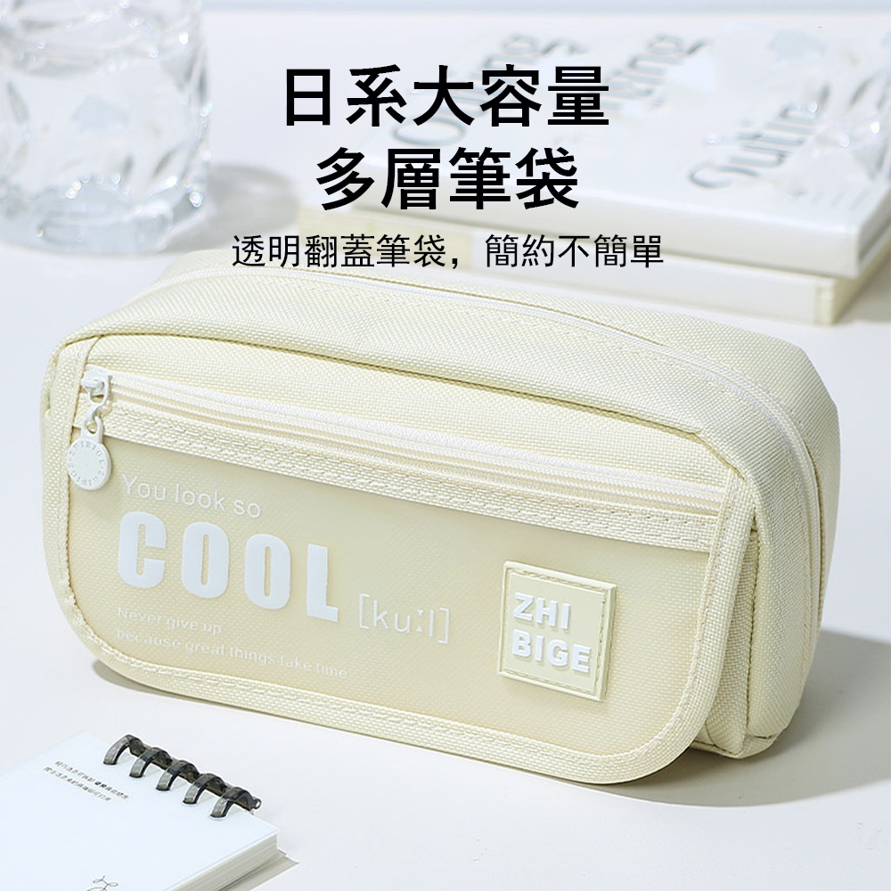 Kyhome 韓版大容量多層拉鏈筆袋 高顏值磨砂翻蓋筆袋 文具袋 筆盒 - PChome 24h購物