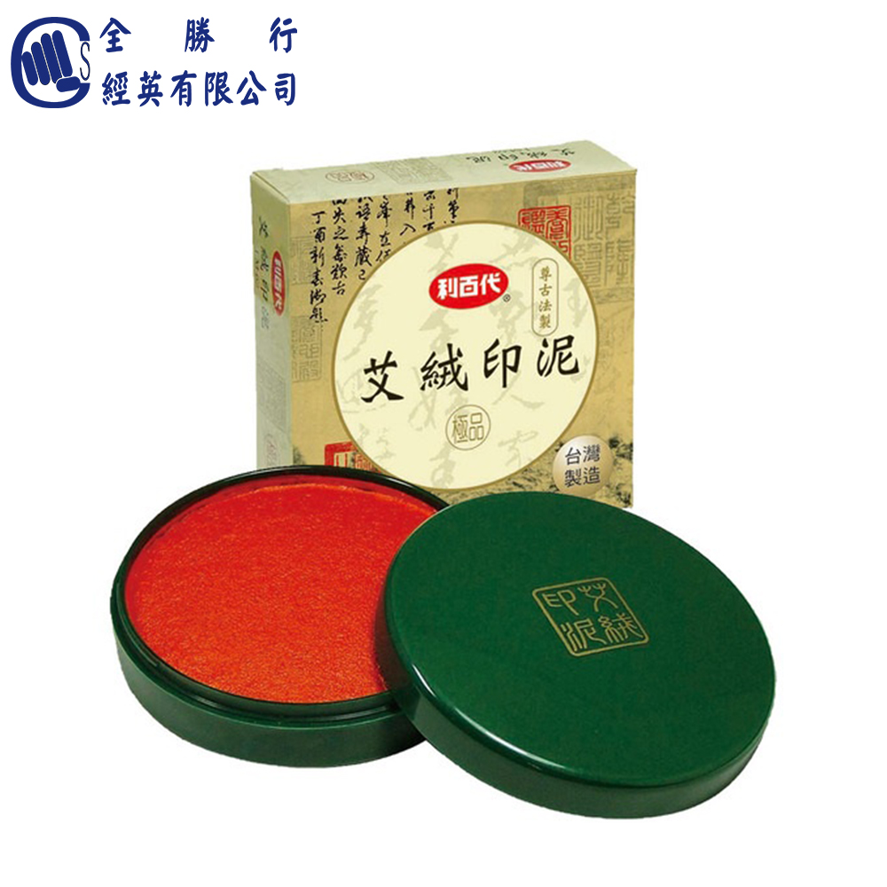 【全勝】利百代 艾絨印泥 LM-62 (2入) - PChome 24h購物