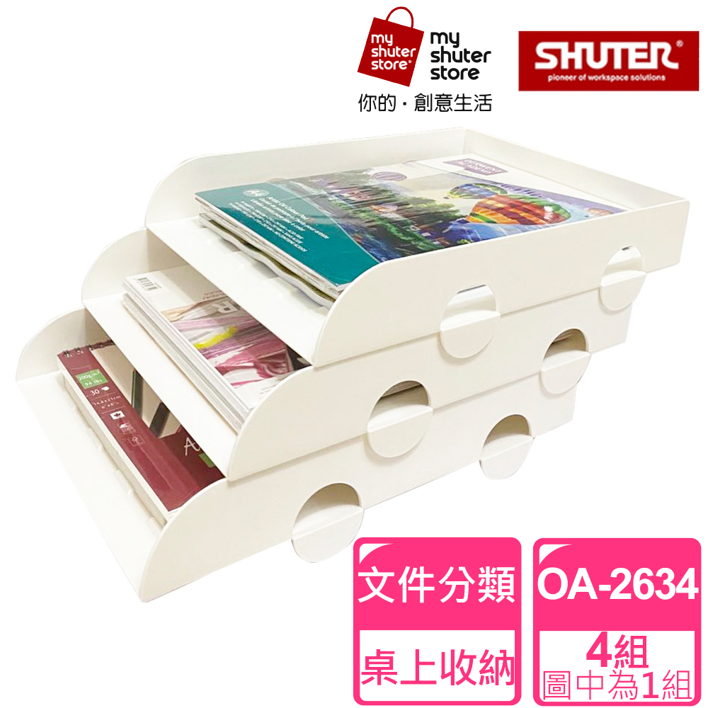 【SHUTER 樹德】OA公文分類架OA-2634 4入(紙張、雜誌、報刊、文件收納、辦公整理、桌上收納、書架) - PChome 24h購物