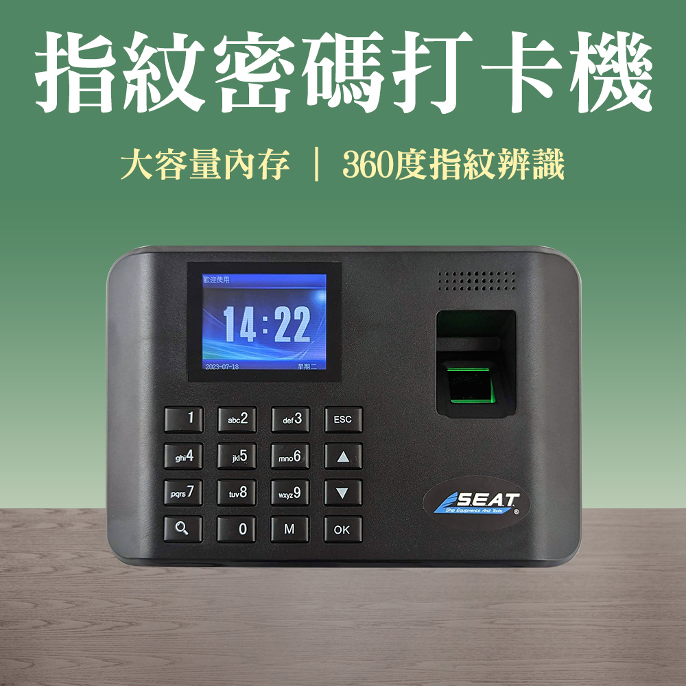 185-FPCM7003 指紋密碼打卡機/考勤機含軟體附4GUSB - PChome 24h購物