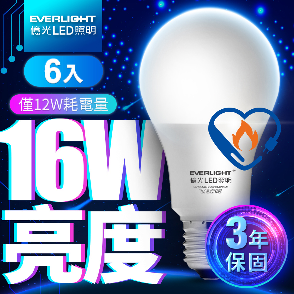 億光EVERLIGHT LED燈泡 16W亮度 超節能plus 僅12W用電量 白光/黃光 6入 - PChome 24h購物