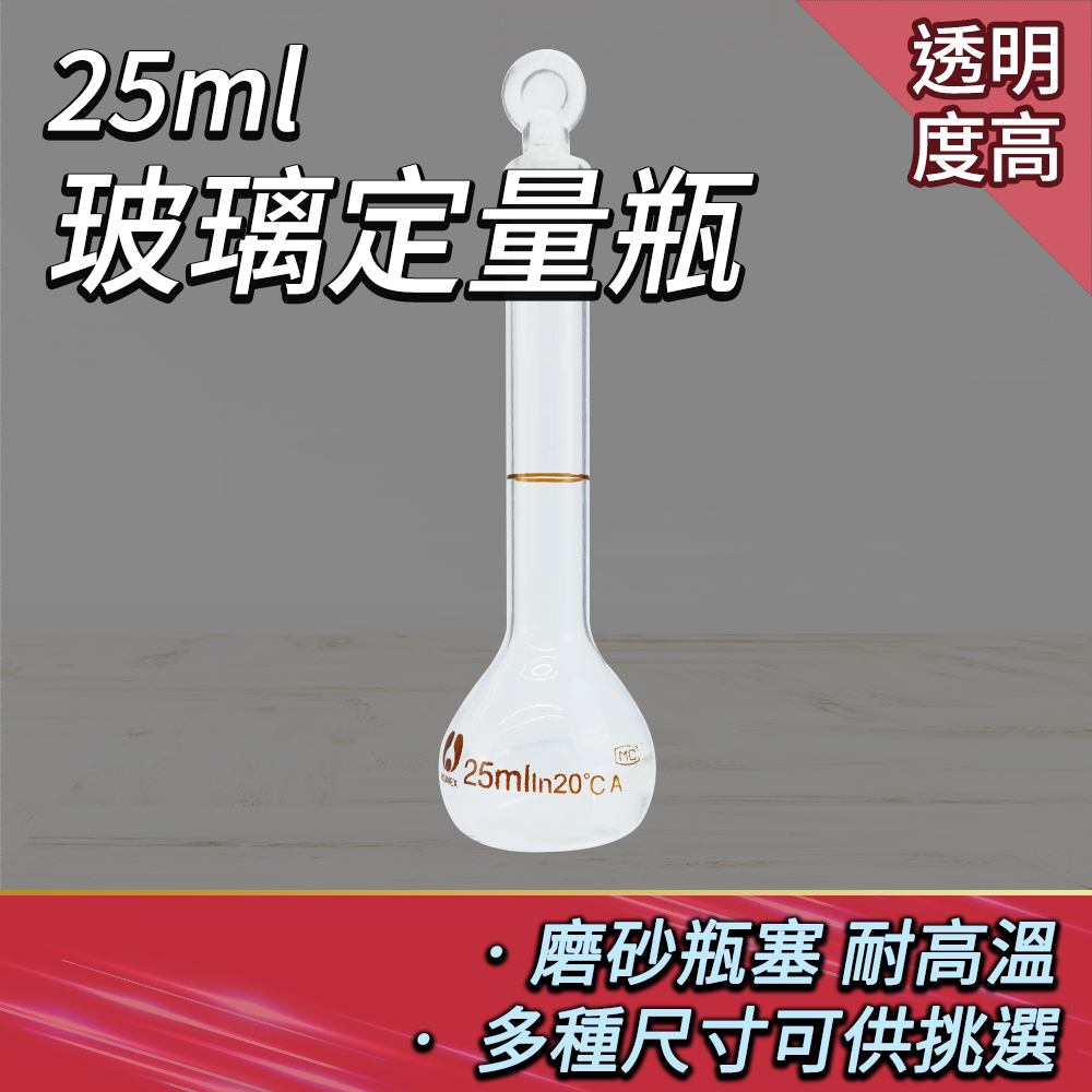 130-GVF25_玻璃定量瓶(25ml) - PChome 24h購物