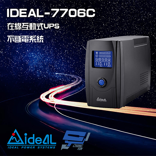 IDEAL愛迪歐 IDEAL-7706C 在線互動式 110V 600VA UPS 不斷電系統 含監控軟體 - PChome 24h購物