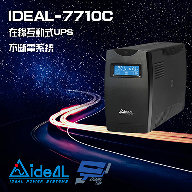 IDEAL愛迪歐 IDEAL-7710C 在線互動式 110V 1000VA UPS 不斷電系統 含監控軟體 - PChome 24h購物