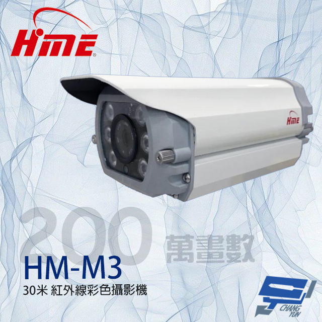 環名HME HM-M3 200萬 6LED 紅外線彩色攝影機 紅外線15-20M - PChome 24h購物