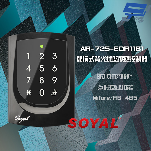 SOYAL AR-725-E V2 E4 Mifare RS-485 亮黑 觸摸式背光鍵盤控制器 - PChome 24h購物